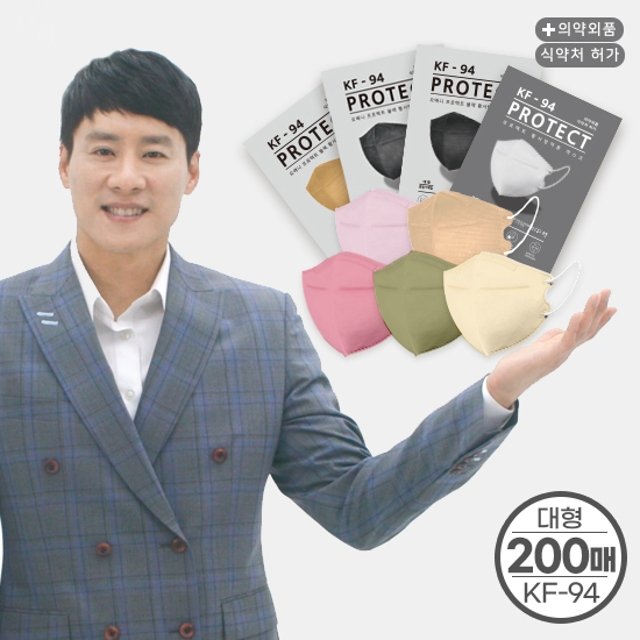 ★최저가찬스★ 장당 240원대 프로텍트 컬러마스크 KF-94 방역마스크 200매