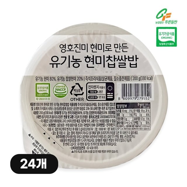 영호진미 현미로 만든 유기농 현미찹쌀밥 200g x 24개입