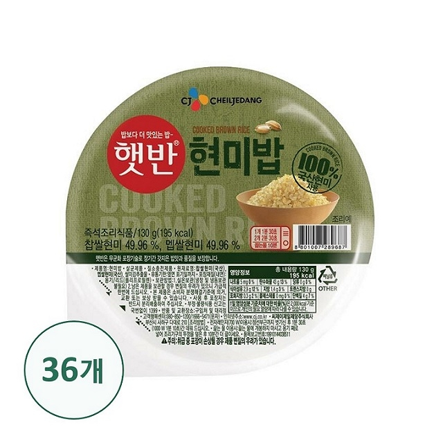 [CJ] 햇반 100프로 현미로지은밥 130G x 36개