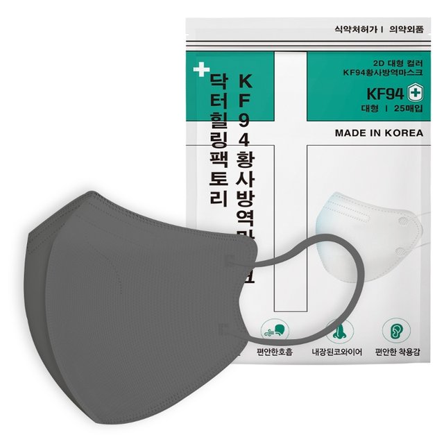 국산 귀편한 새부리형 프리미엄 컬러 마스크 KF94 대형 200매 숨편한 황사방역