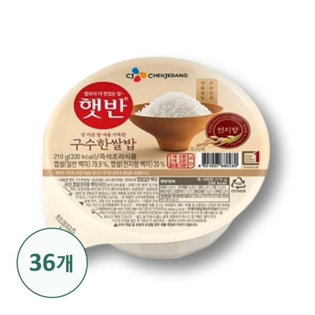 [CJ] 햇반 구수한쌀밥 210G x 36개 (유통기한 23년2월15일까지)