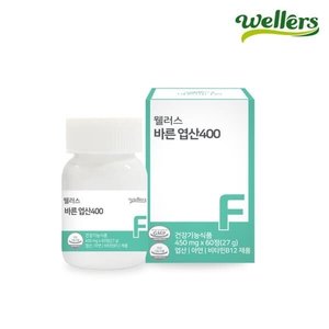 웰러스 바른 엽산400 1박스(450mg x 60정)/2개월분 임산부영양제 NO화학부형제