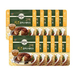 [CJ] 고메 치즈함박스테이크 152G x 10개