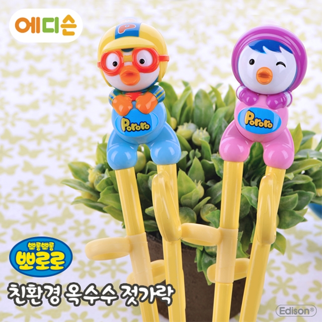 뽀로로 유아 교정 연습 옥수수젓가락 뽀로로