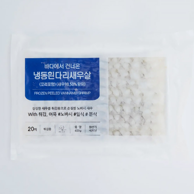 노바시 흰다리새우 450g(20미)
