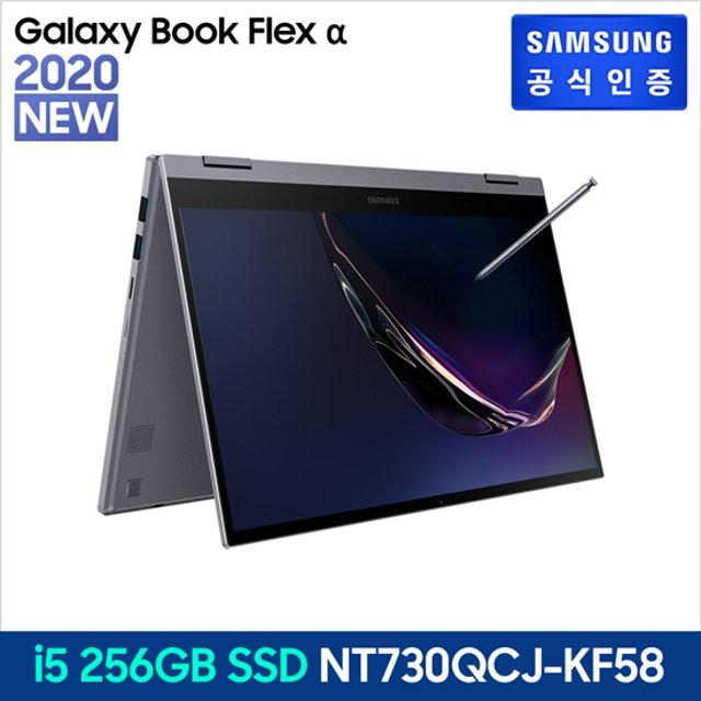 [공식인증] 삼성 갤럭시 북 Flex 알파 NT730QCJ-KF58