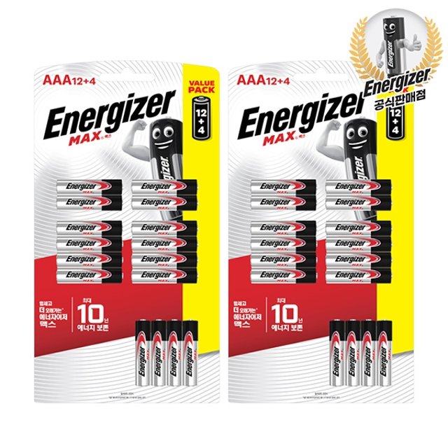 에너자이저 맥스 건전지 AAA 16입x2 (총32입)