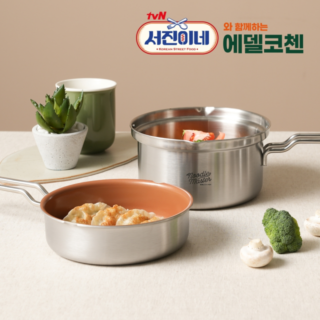 tvN 서진이네 속 에델코첸 통3중 IH 16cm 누들 마스터(코퍼사틴)