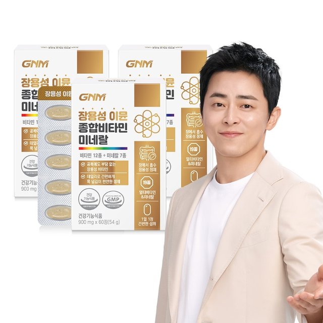 [총 6개월분]GNM 장용성 이뮨 종합비타민 미네랄 60정 x 3박스 / 멀티비타민 비타민A,B,C,D,E