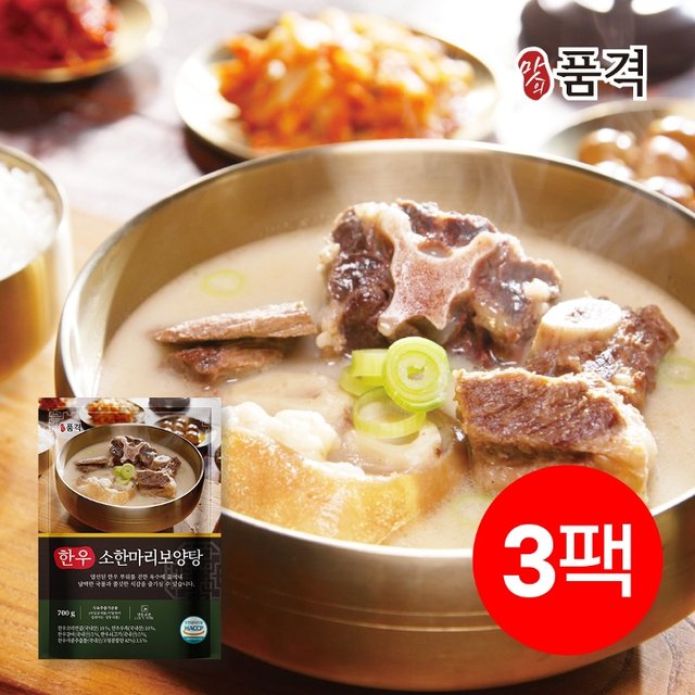 [맛의품격] 한우 소한마리보양탕 700g x3팩 (총2.1kg)