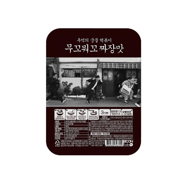 [무꼬뭐꼬] 추억의 궁물떡볶이 짜장맛 560g