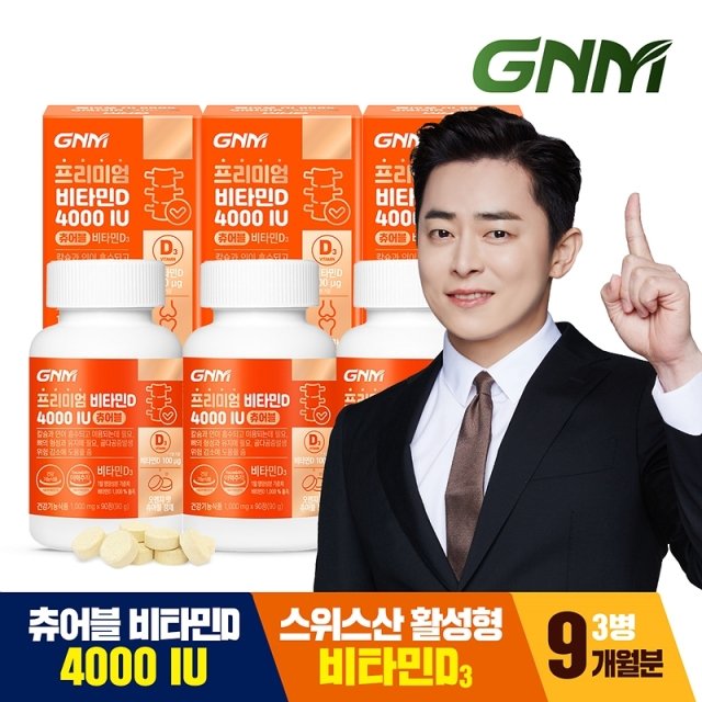 [GNM자연의품격]프리미엄 비타민D 4000IU 츄어블 3병(9개월분)
