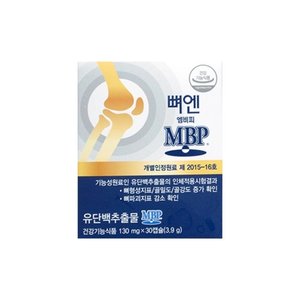 네추럴웨이 뼈엔 엠비피 MBP 130mg x 30캡슐 1박스