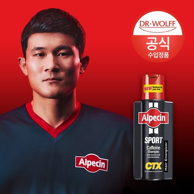 알페신 스포츠 카페인 샴푸 CTX (모발 건강) 250ml