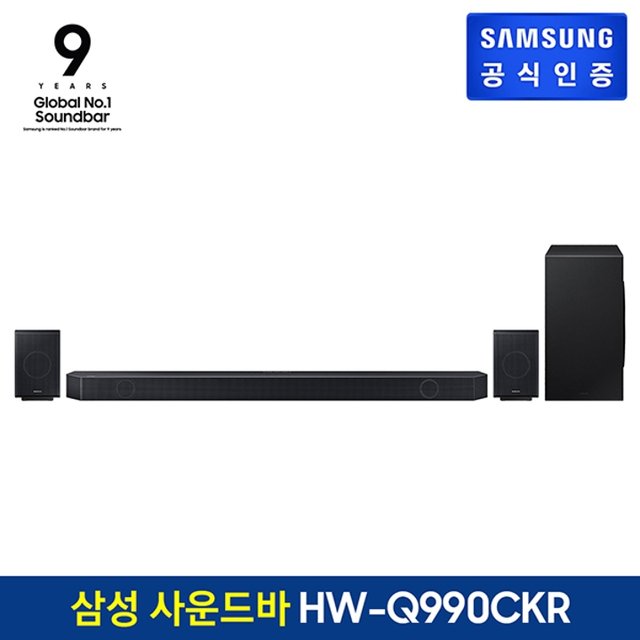삼성 사운드바 HW-Q990C/KR