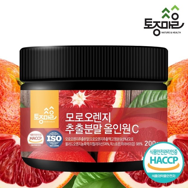 [토종마을]HACCP인증 모로오렌지추출분말 올인원 C 200g