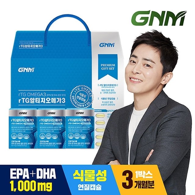 GNM rTG 알티지오메가3 선물세트 3개월분 (총 180캡슐) / 비타민E 식물성캡슐