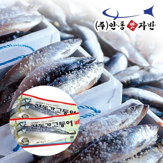 [맛자반]순살안동간고등어필렛 80g x 10팩
