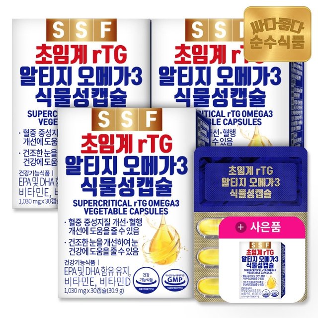 [3+1]순수식품 저온 초임계 rtg 알티지 오메가3 식물성 캡슐 4박스(120캡슐) 비타민D E