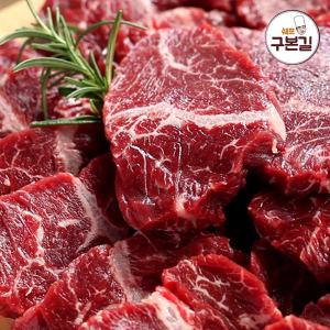 [구본길] 토시살구이 300gx4팩 (1.2kg)