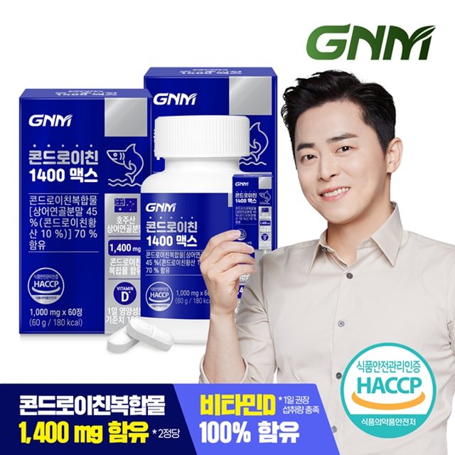 GNM 상어연골 콘드로이친 1400 맥스 비타민D 60정 x 3병/ 보스웰리아 산양유단백질