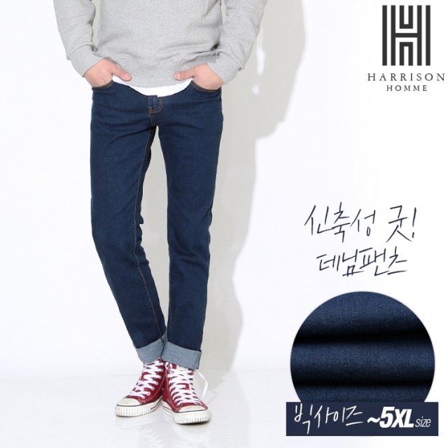 [해리슨] 8853 데님 JM1003