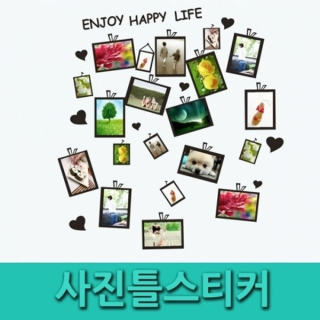 [FN 하우스]사진틀스티커_P027418355