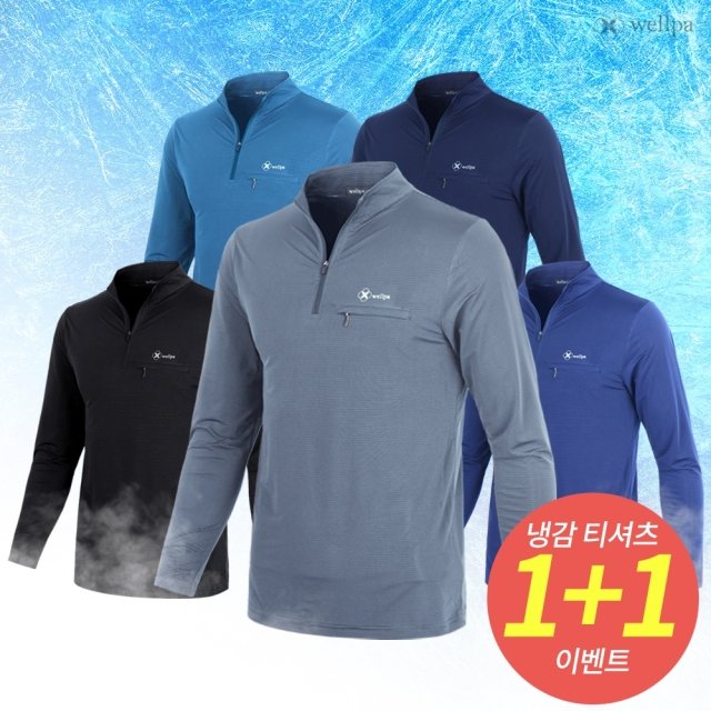 [웰파] (1+1)흡습속건이 탁월한 에어로 쿨 집업 긴팔 티셔츠 wt615