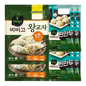[CJ] 비비고 왕교자1.05KG 2개 + 찐만두168G 4개