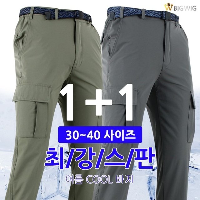 [더빅보스]KP22-2쿨건빵스판팬츠(1+1)여름 긴바지_P327649926