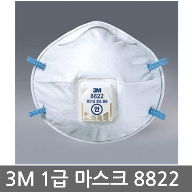 3m 방진마스크 8822 : 다나와 통합검색