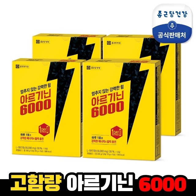 [종근당건강] 아르기닌6000 4박스