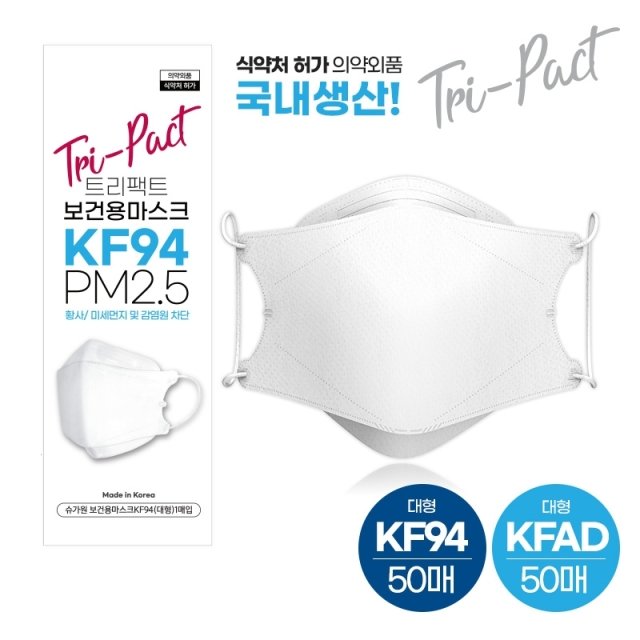 트리팩트 마스크(KF94+KFAD) 대형100매 (국내산)