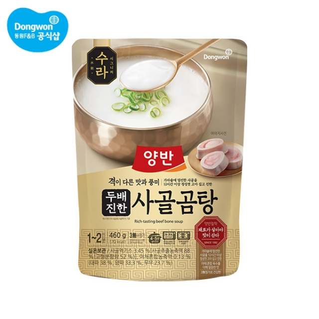 수라 2배 진한 사골곰탕 460g x 20개