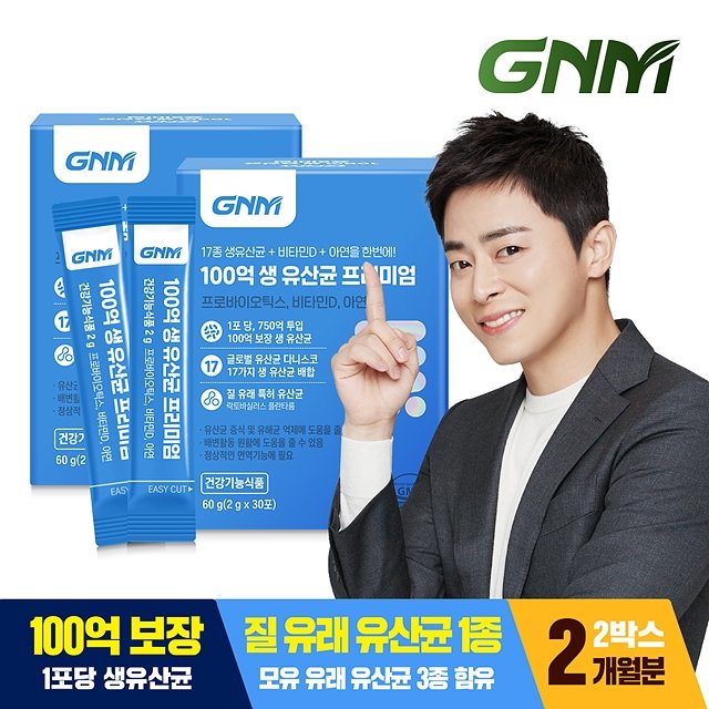 GNM 100억 생 유산균 프리미엄 2박스 / 프로바이오틱스 비타민D 아연 질 유래 유산균