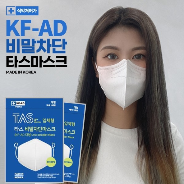 [옷자락]여자 남자 여름 KFAD 편한 새부리형 가벼운 마스크_P342421639