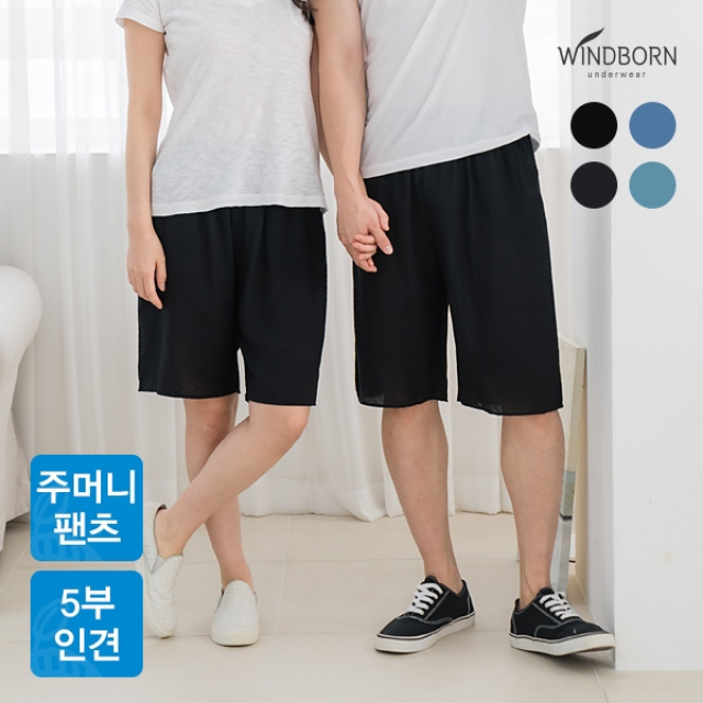 [윈드본]남여 공용 인견 데일리 5부 여름 파자마 4종 택1 P338268930