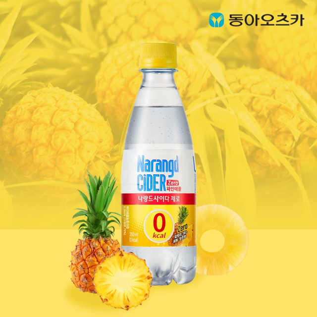 나랑드사이다 제로 파인애플 350ml 페트 20입 * 2박스
