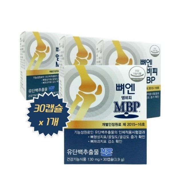 뼈엔엠비피 MBP 30캡슐 1개 네추럴 웨이 관절 뼈건강