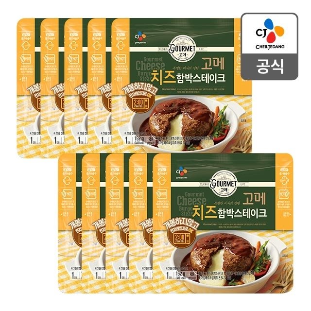 [CJ] 고메치즈함박스테이크 152G x 10개