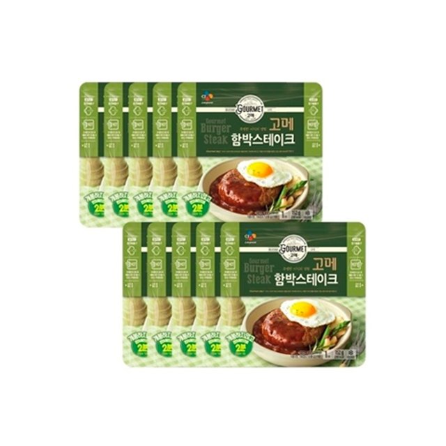 [CJ] 고메함박스테이크 152G x 10개