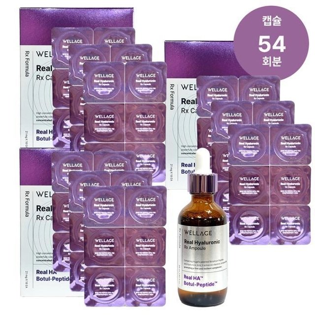 [웰라쥬] 웰라쥬 캡슐 앰플 시즌4 리얼 히알루로닉 RX