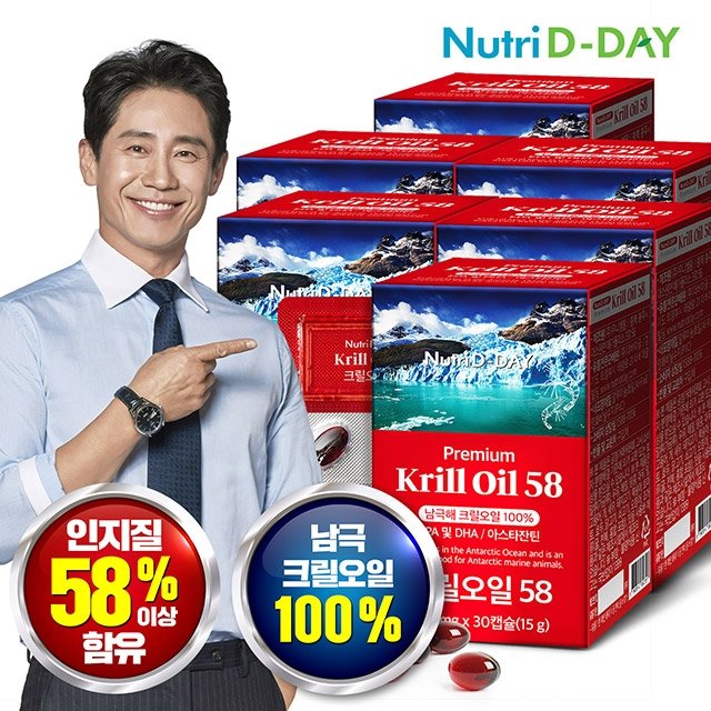 뉴트리디데이 크릴오일58 (30캡슐)x6박스