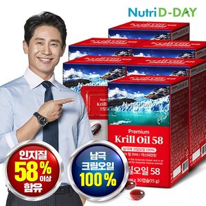 뉴트리디데이 크릴오일58 (30캡슐)x6박스