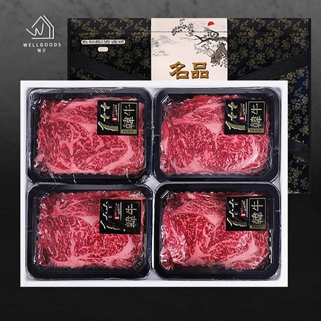 [웰굿]1++(9) 숙성 한우 등심선물세트 2호(등심300gx4)