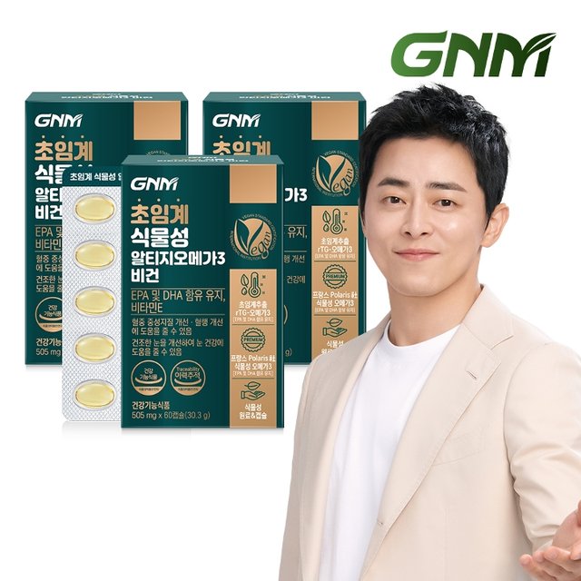GNM 초임계 식물성 알티지오메가3 비건 60캡슐 x 3박스 (총 180캡슐) / 비타민E