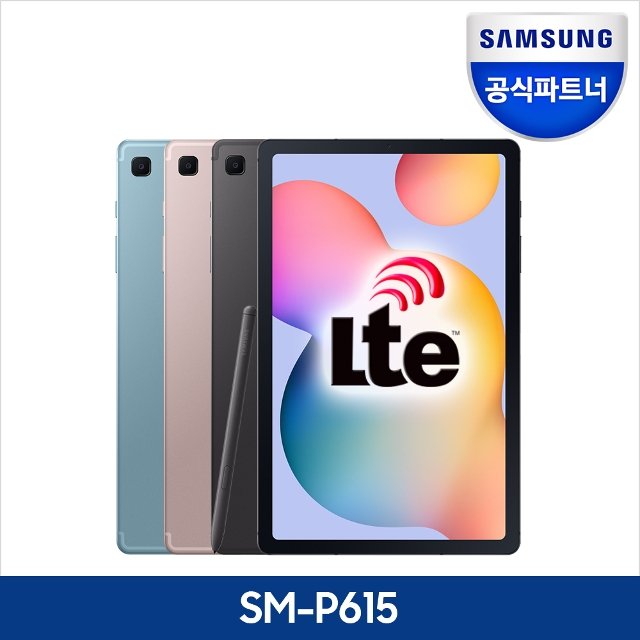 삼성 갤럭시탭S6라이트 128GB 10.4 SM-P615 LTE