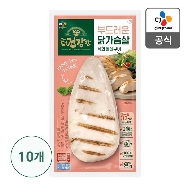 [CJ] 더건강한 닭가슴살 직화 통살구이 100G x 10개