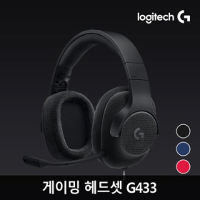 로지텍코리아 G433 7.1 서라운드 게이밍헤드셋 (거치대 증정)