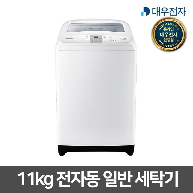 [대우전자] 11kg 공기방울 세탁기 (DWF-11GAWP)